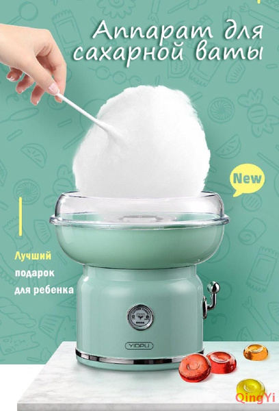 Аппарат для сахарной ваты - купить с доставкой по выгодным ценам в ...