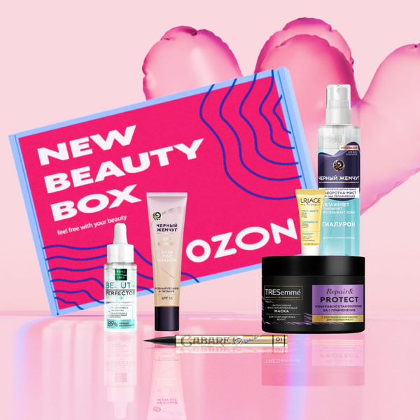 Ozon x NewBeautyBox/ Подарочный набор косметики для ухода за кожей и волосами NBB X OZON: Время ...