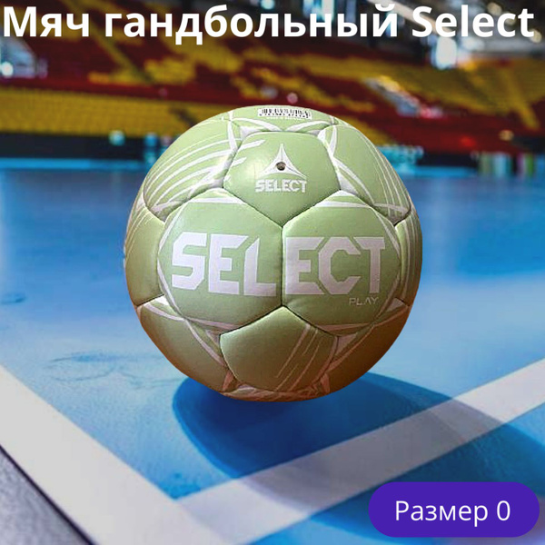 Мяч для гандбола Select Ultimate, 0 размер, белый, зеленый купить по ...
