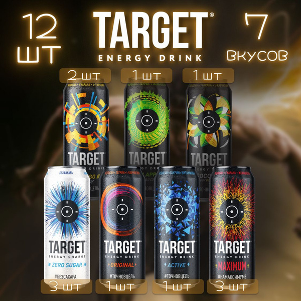 Микс Энергетический напиток Target 7 вкусов, 12 штук 450 мл - купить с ...