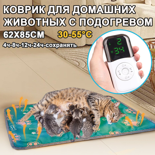 лежанка для кошек собак, грелка электрическая, коврик с подогревом для ...