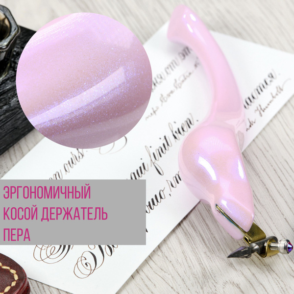 Эргономичный косой держатель пера MARSHMALLOW №04 для каллиграфии ...