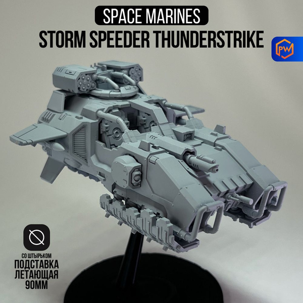 Warhammer 40000 Storm Speeder Thunderstrike / Space Marines / Набор миниатюр для настольной игры ...
