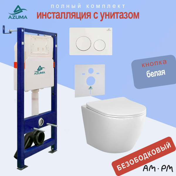 Вопросы и ответы о Инсталляция для подвесного унитаза Azuma AZU507A ...