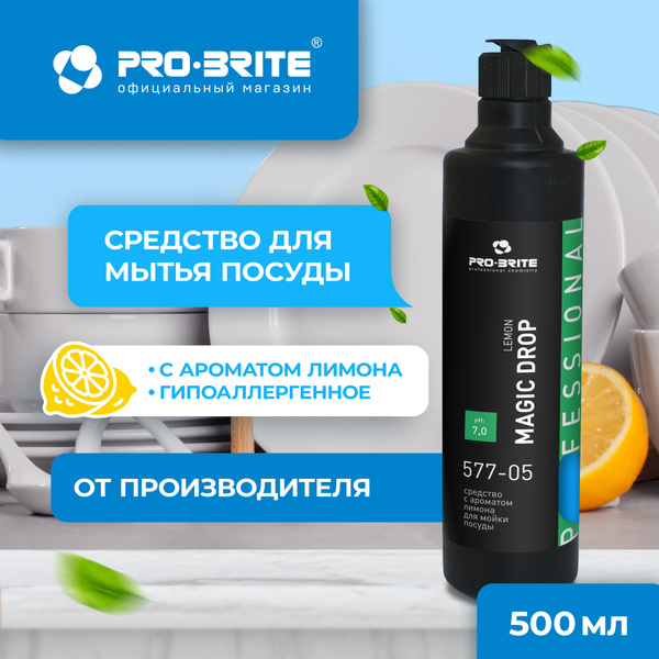 Средство для мытья посуды с ароматом лимона MAGIC DROP Lemon Pro-brite, 500 мл, гипоаллергенное ...