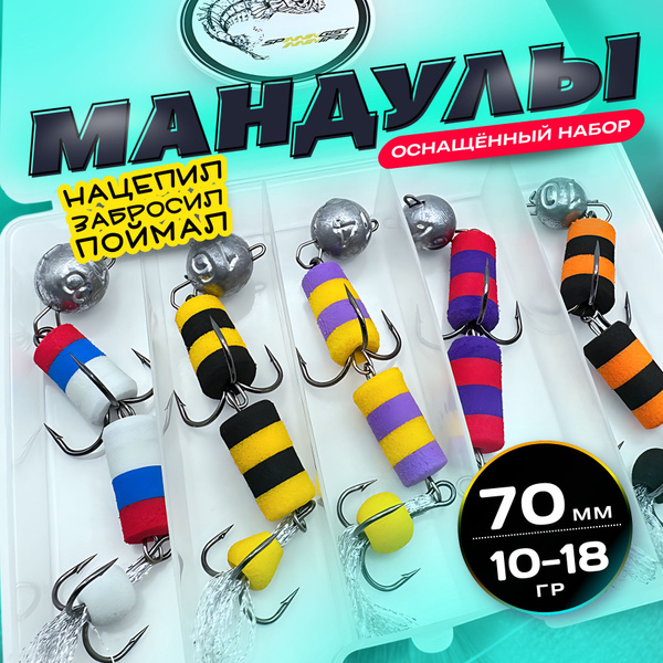 Мандула для рыбалки на судака и щуку набор оснащенный. Флажок - купить ...
