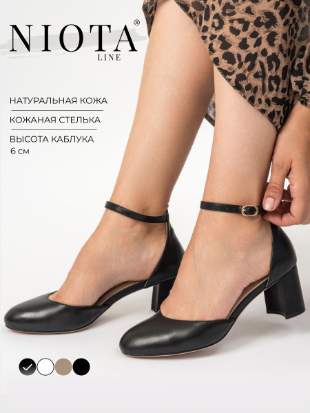 Туфли Niota Line Для женщин купить на OZON по низкой цене (1650185436)