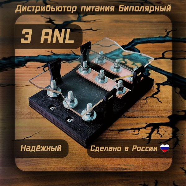 Распределитель питания для автоакустики, каналы: 3 - купить с доставкой ...