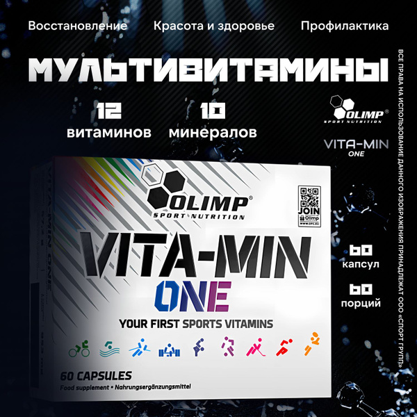 Витаминно-минеральный комплекс, Мультивитамины спортивные Olimp Sport ...