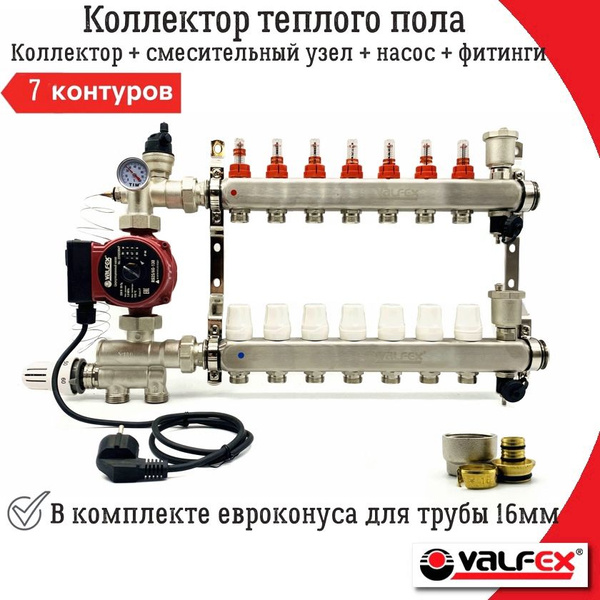 Комплект для водяного теплого пола на 7 контуров VALFEX + циркуляционный насос 25/6 ...