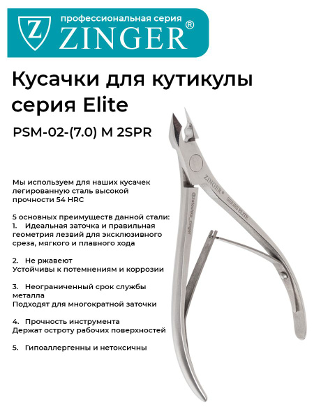 Zinger/ Маникюрные кусачки (zp-PSM-02 (7)-M 2spr) профессиональной ...