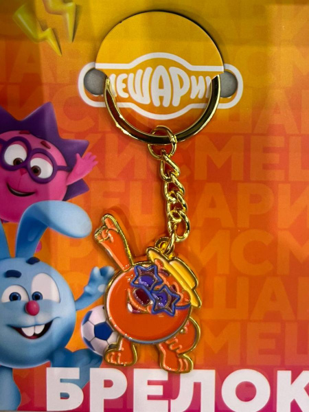 Брелок металлический Смешарики для ключей. Брелок на сумку, рюкзак ...