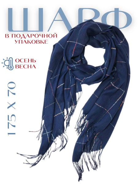 SVICH home Палантин Подарок женщине - купить с доставкой по выгодным ...