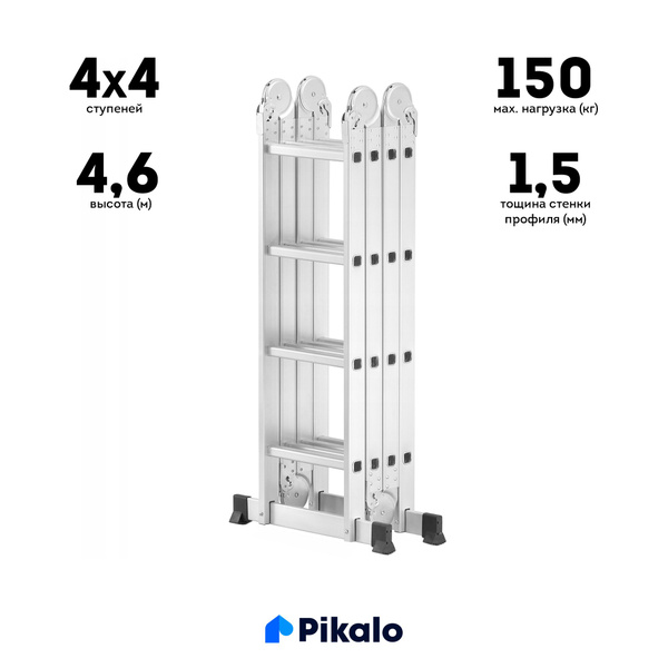 Лестница-трансформер Pikalo 4x4, высота 4,6 м - купить с доставкой по ...