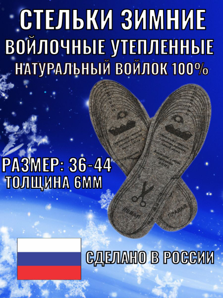 Все для семьи Стельки для обуви 2 шт - купить с доставкой по выгодным ...