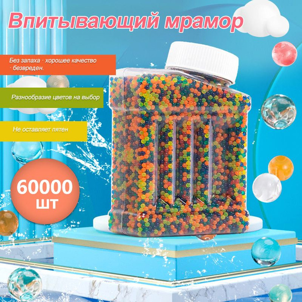 60000 штук гелевые орбизы шарики и мягкие пули для бластера 7-8 мм ...