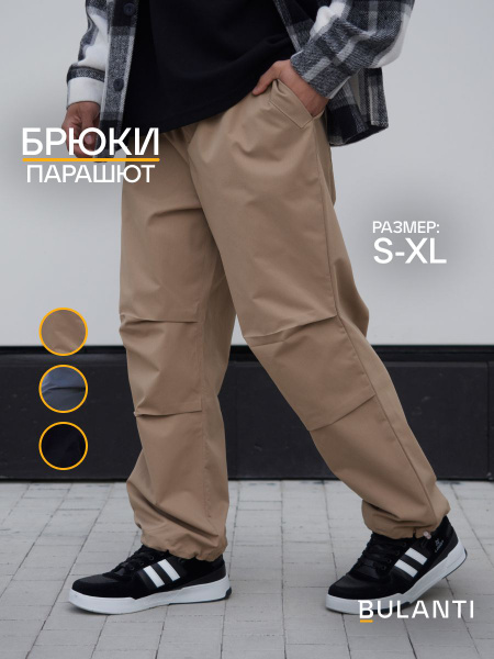 Брюки BULANTI - купить с доставкой по выгодным ценам в интернет ...