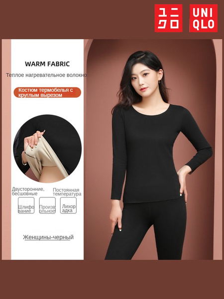 Комплект термобелья Uniqlo 44 - купить по выгодной цене в интернет-магазине OZON (1718778975)