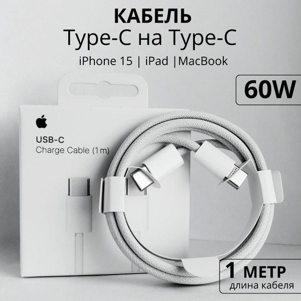 Кабель USB Type-C/USB Type-C Gadget Friends блок45_USB Type-C - купить ...