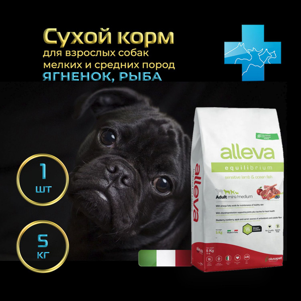 Сухой корм для взрослых собак мелких и средних пород Alleva Equilibrium ...