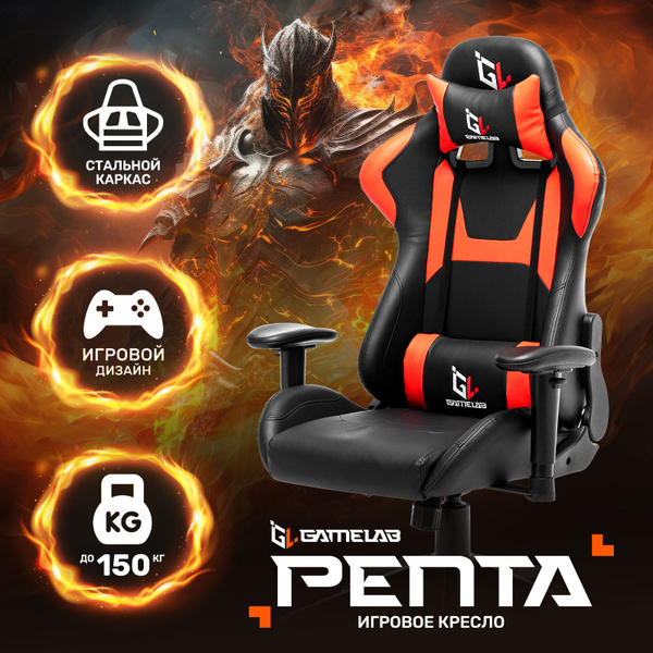 Кресло компьютерное игровое, офисное, геймерский игровой стул GAMELAB ...