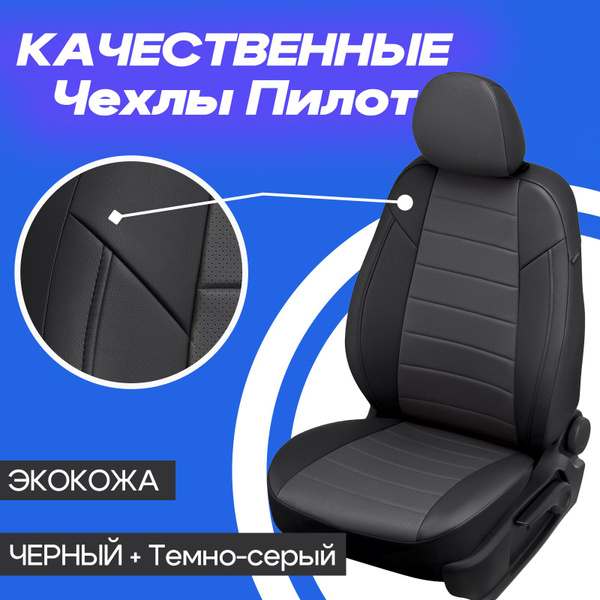 Чехлы на Хавал М6. Авточехлы на сиденья Haval M6 - купить с доставкой ...
