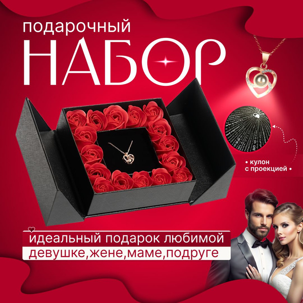 Подарочный набор для женщин на день рождения (подарок маме / подруге ...