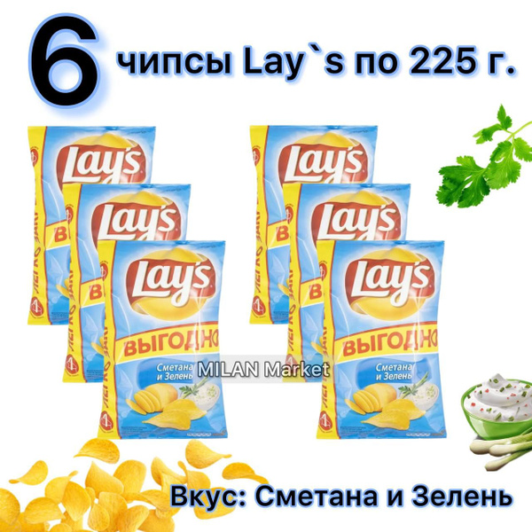 Чипсы Lay s изготовленные из натурального картофеля 6 упаковок по 225 г. - купить с доставкой по ...