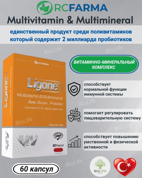 RC Farma Ligone/Витаминно-Минеральный Комплекс с ПРОБИОТИКАМИ/60 капсул - купить с доставкой по ...