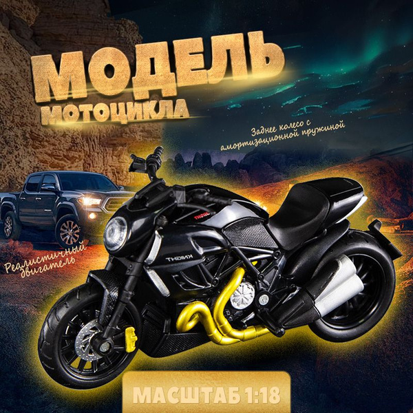 Модель мотоцикла 1:18 из сплава - купить с доставкой по выгодным ценам ...