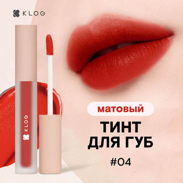 KLOG Тинт для губ матовый, 04 - купить с доставкой по выгодным ценам в ...