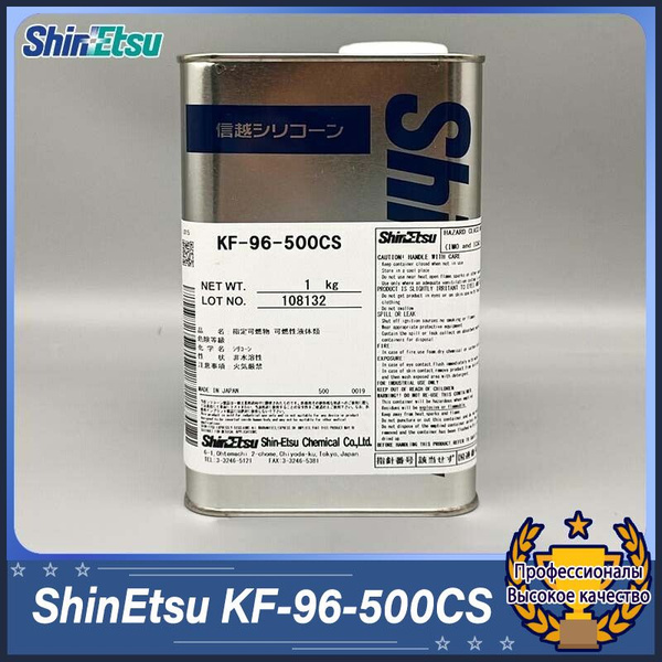 1KG ShinEtsu KF-96-500CS Диметилсиликоновое масло, термостойкая смазка купить на OZON по низкой ...