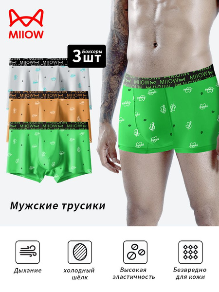 Комплект трусов Мужской Miiow брифы Полиэстер зеленый, желтый, размер 52, 54 Средняя Китай ...