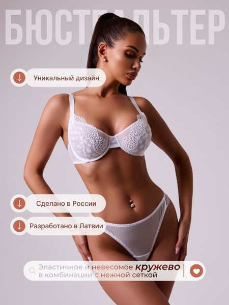Бюстгальтер BUAR купить на OZON по низкой цене (1540163991)