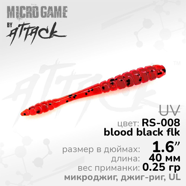 Worm UL 1.6'' (40 мм) для МИКРОДЖИГА, ц: RS-008 blood black flk, 10 шт - съедобные силиконовые ...