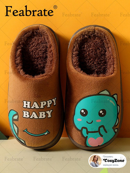 Тапочки Мальчики Feabrate, размер 34, 35 кофейный Маломерит, Толстая подошва Без каблука Без ...