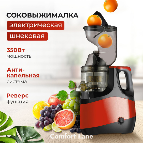 Соковыжималка шнековая электрическая для цитрусовых, для овощей и ...
