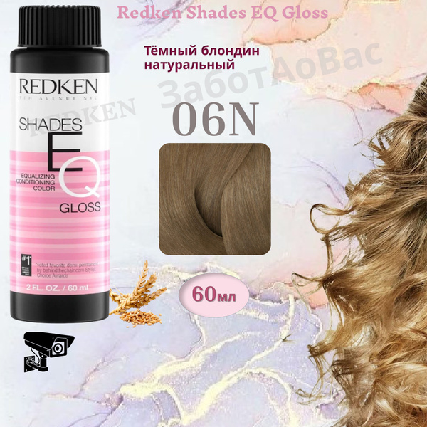 REDKEN Shades Eq Gloss 06N Краска-блеск для волос, 60мл - купить с ...