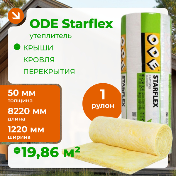 Утеплитель (минеральная вата) для крыши и стен в рулоне ODE Starflex 19.68м2(один рулон), для ...
