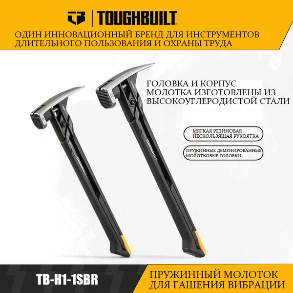 TOUGHBUILT Молоток Рихтовочный 500г купить на OZON по низкой цене ...