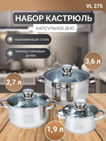 Набор кастрюль Vicalina-3 кастрюли купить на OZON по низкой цене ...