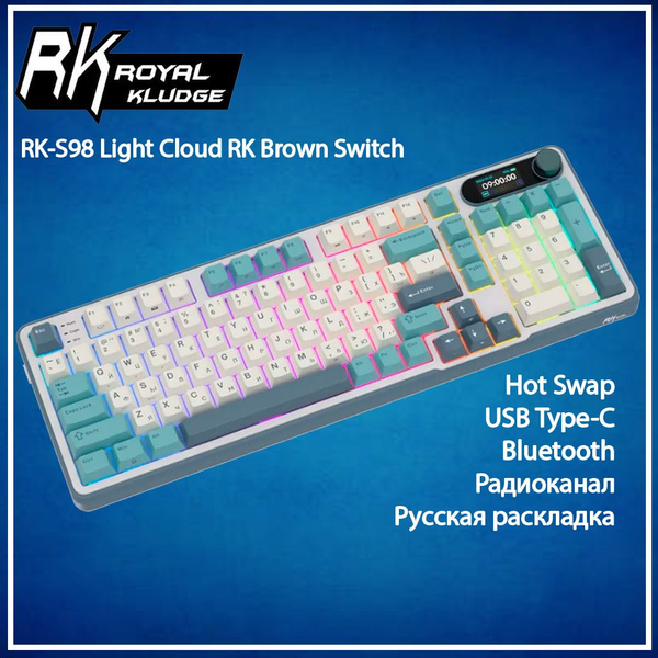 Игровая клавиатура Royal Kludge RK-S98 Light Cloud RK Brown Switch ...