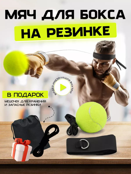 Эспандер Боксера best pirss купить c доставкой на OZON по низкой цене ...