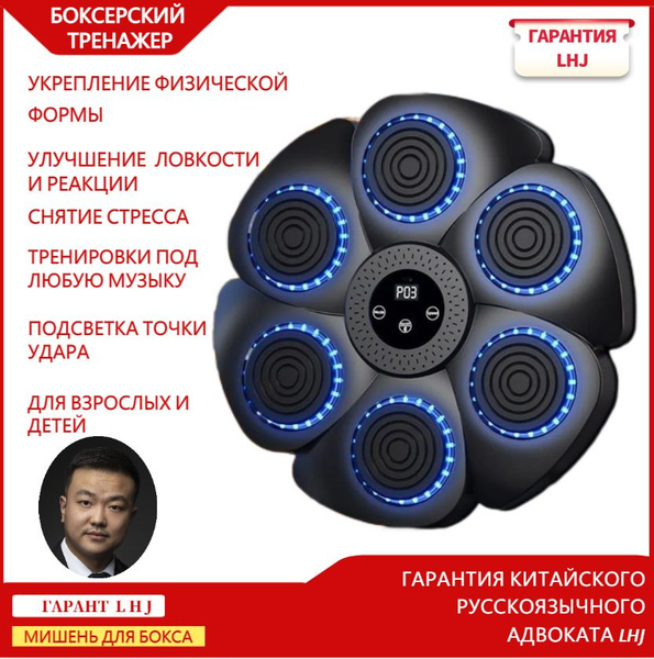 Тренажер для бокса, музыкальная груша, электронный, умный, настенный ...