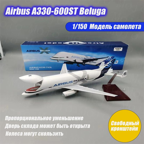 Модель самолета транспортный самолет Airbus A330-600ST Beluga,1/150 ...