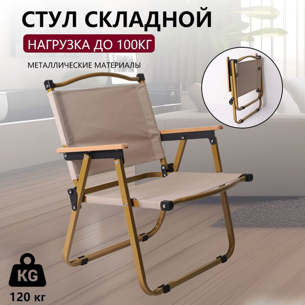 Кресло раскладное - купить с доставкой по выгодным ценам в интернет ...