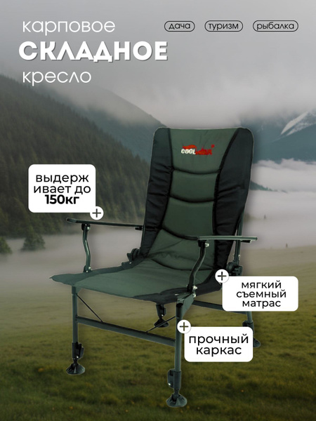 Кресло шезлонг складное туристическое купить на OZON по низкой цене ...