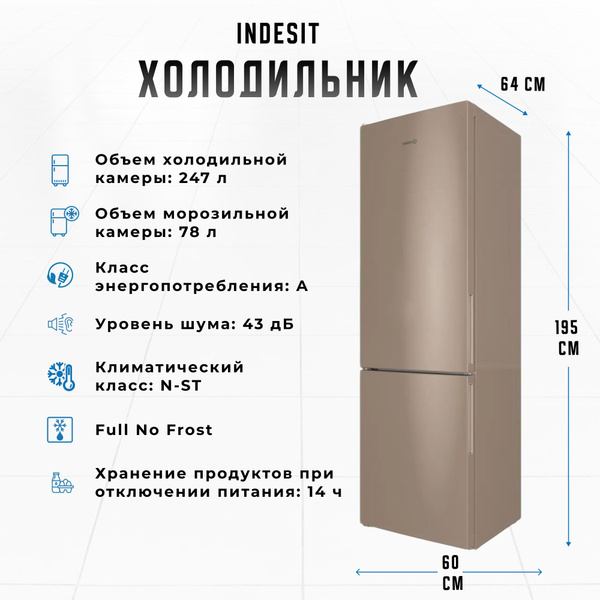 Холодильник Indesit DS 4160 W, бежевый - купить по доступной цене в ...