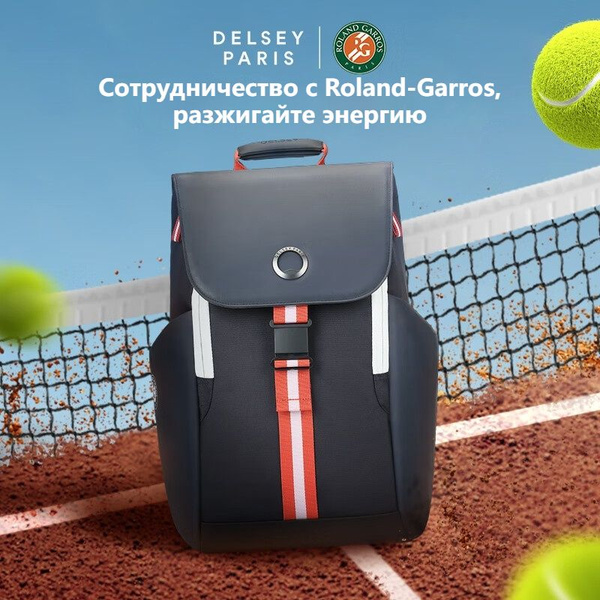 Delsey Рюкзак купить на OZON по низкой цене (1691822784)