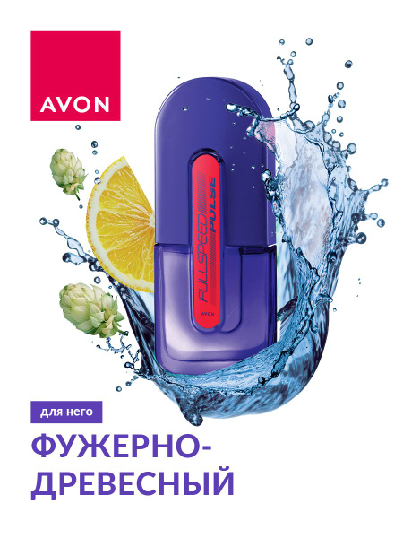 AVON Туалетная вода Full Speed Pulse для него, 75 мл купить на OZON по ...